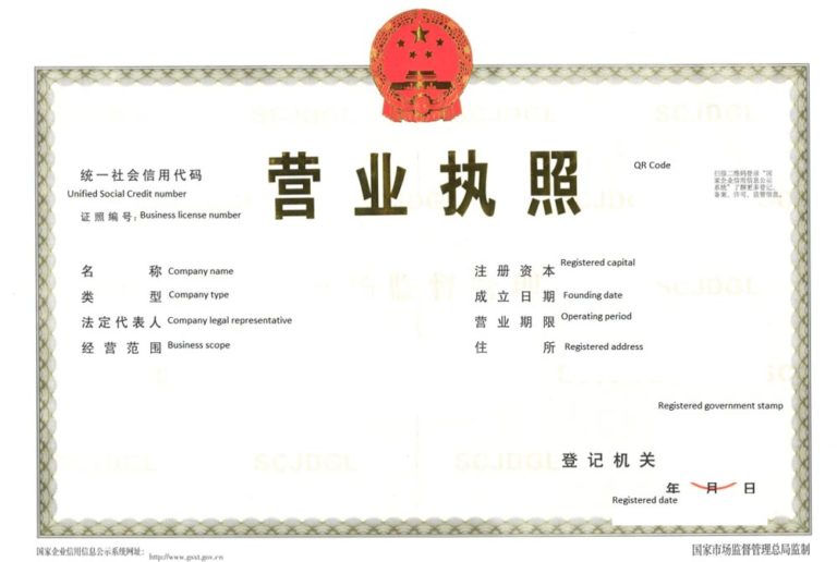 Chinese Business License: Best Guide For You To Know In 2025